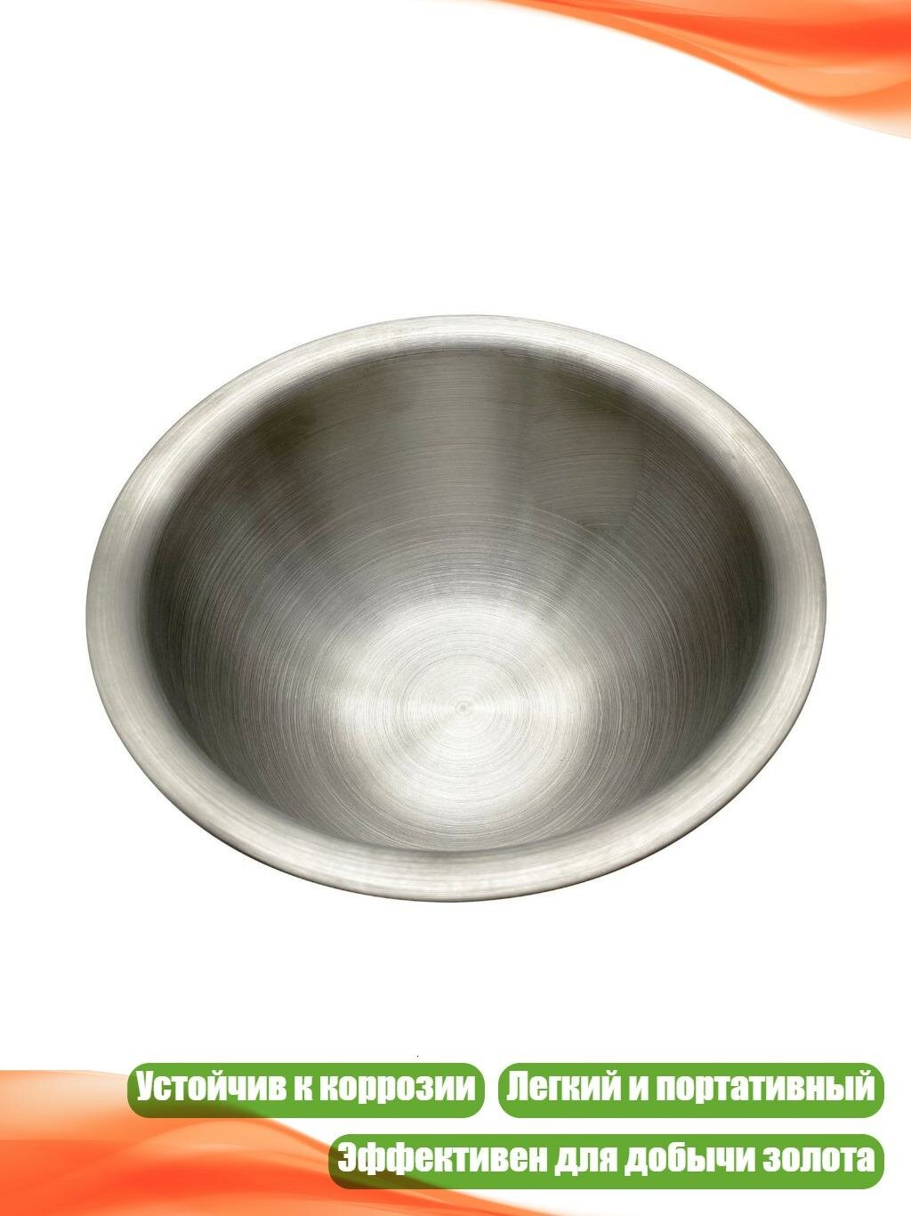 Тяжелый золотопромывочный желоб для поиска и добычи, 1000ml