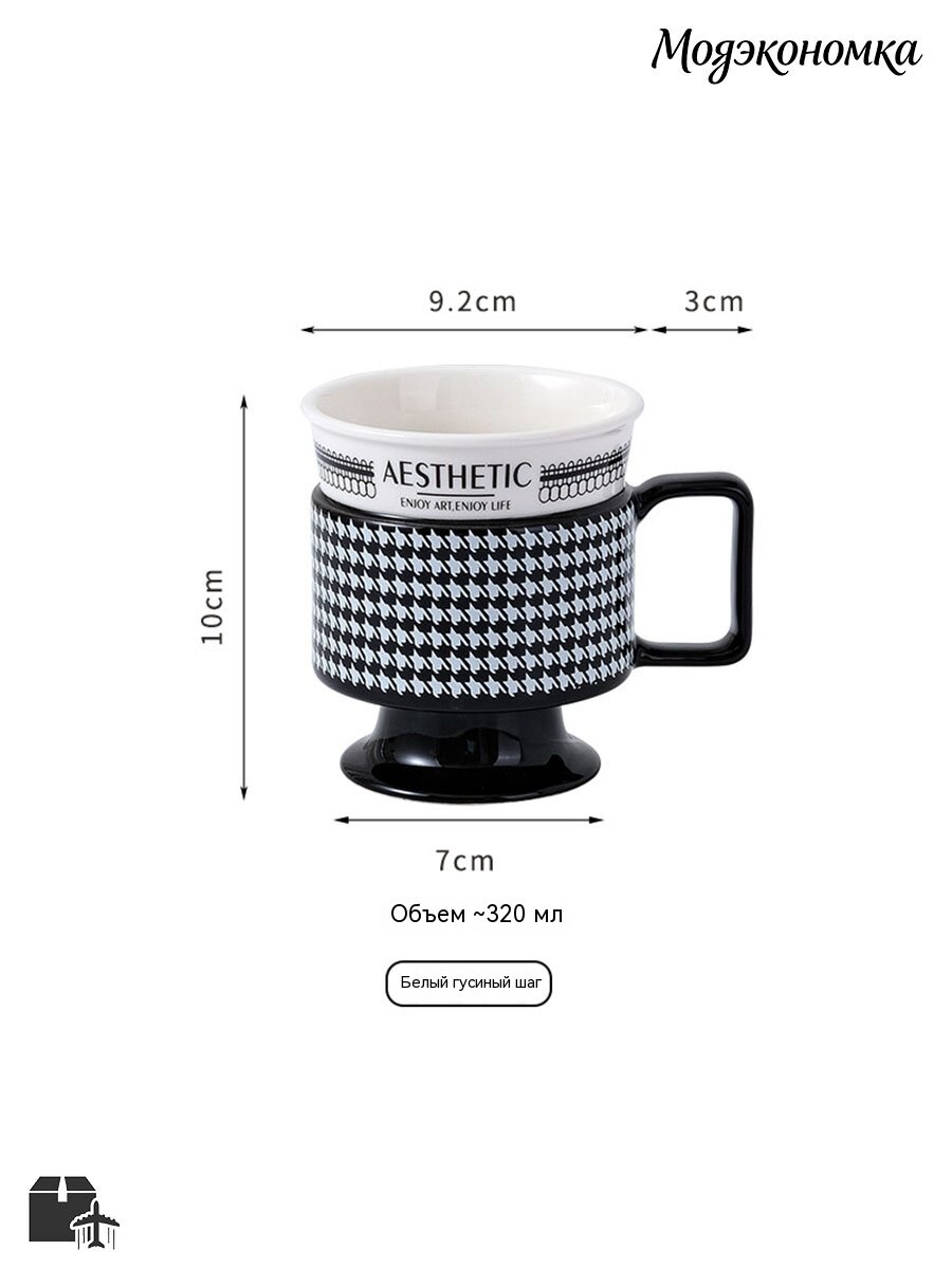 Керамическая кружка на подставке (320ml) — /цветки, для кофе/чая, подходит для микроволновки