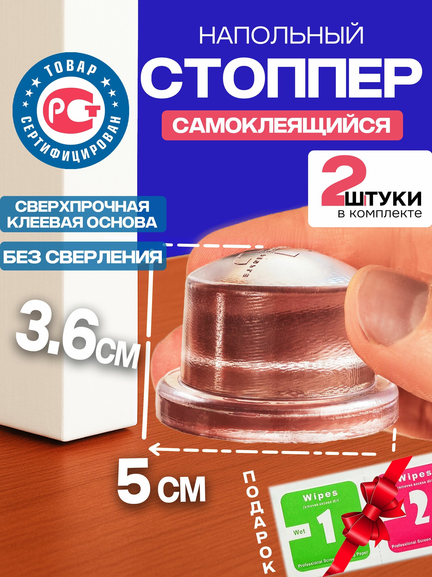 Ограничитель для двери, напольный силиконовый стоппер, стопор упор прозрачный самоклеящийся 2 штуки высота 3,6 см напольный стопор силиконовый стопор самоклеящийся ограничитель прозрачный стопор