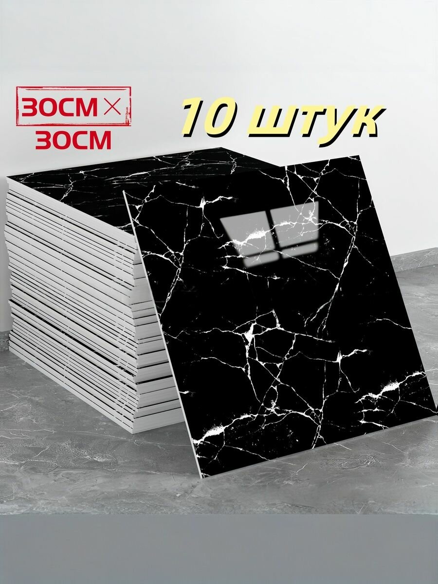 Стеновая панель