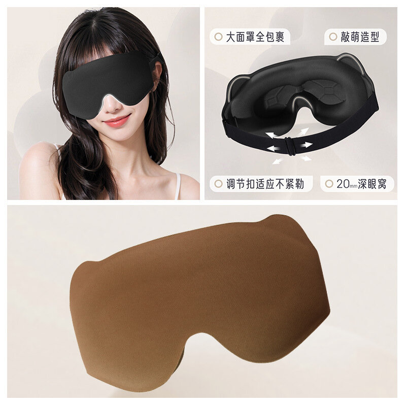 6D маска для глаз супер стерео для сна, снимающая усталость глаз, летняя специальная маска для мужчин и женщин, дышащая, блокирующая свет, для взрослых и студентов