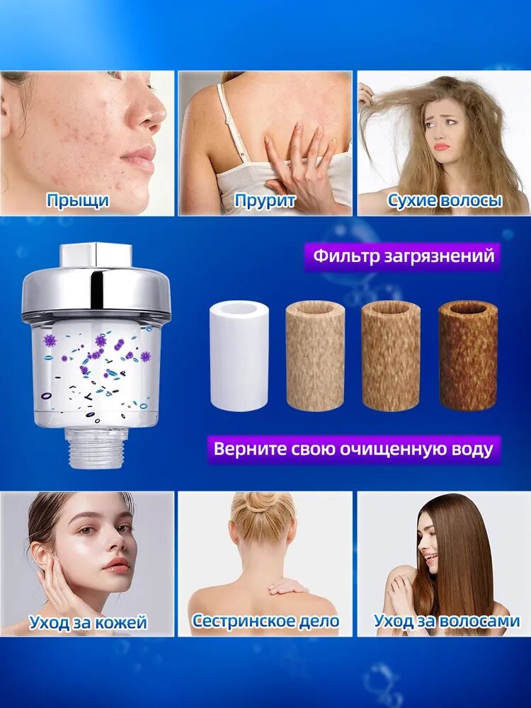 Сменные/запасные картриджи для фильтра и душа 10 штук