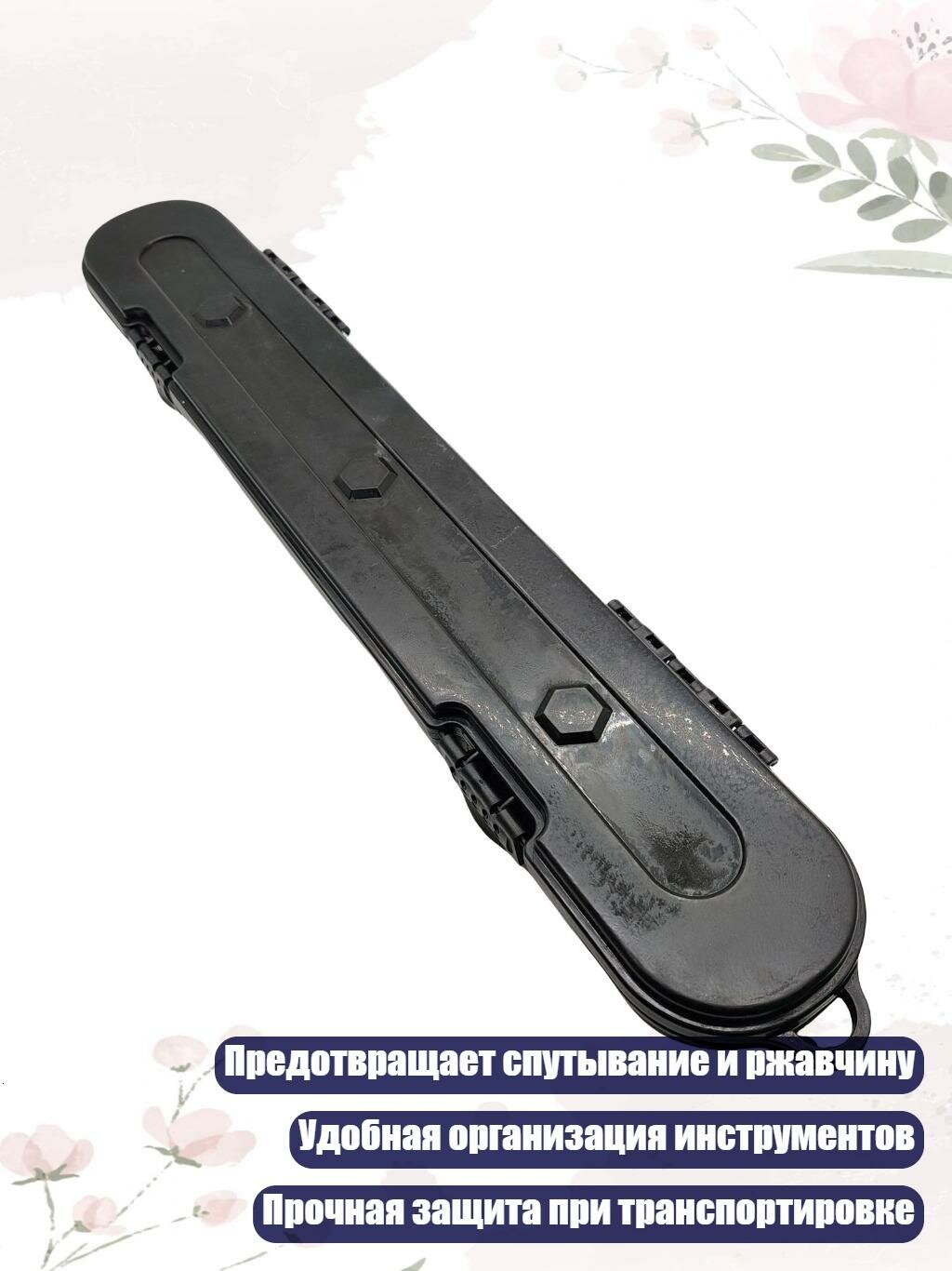 Кейс для хранения цепей бензопилы, Черный