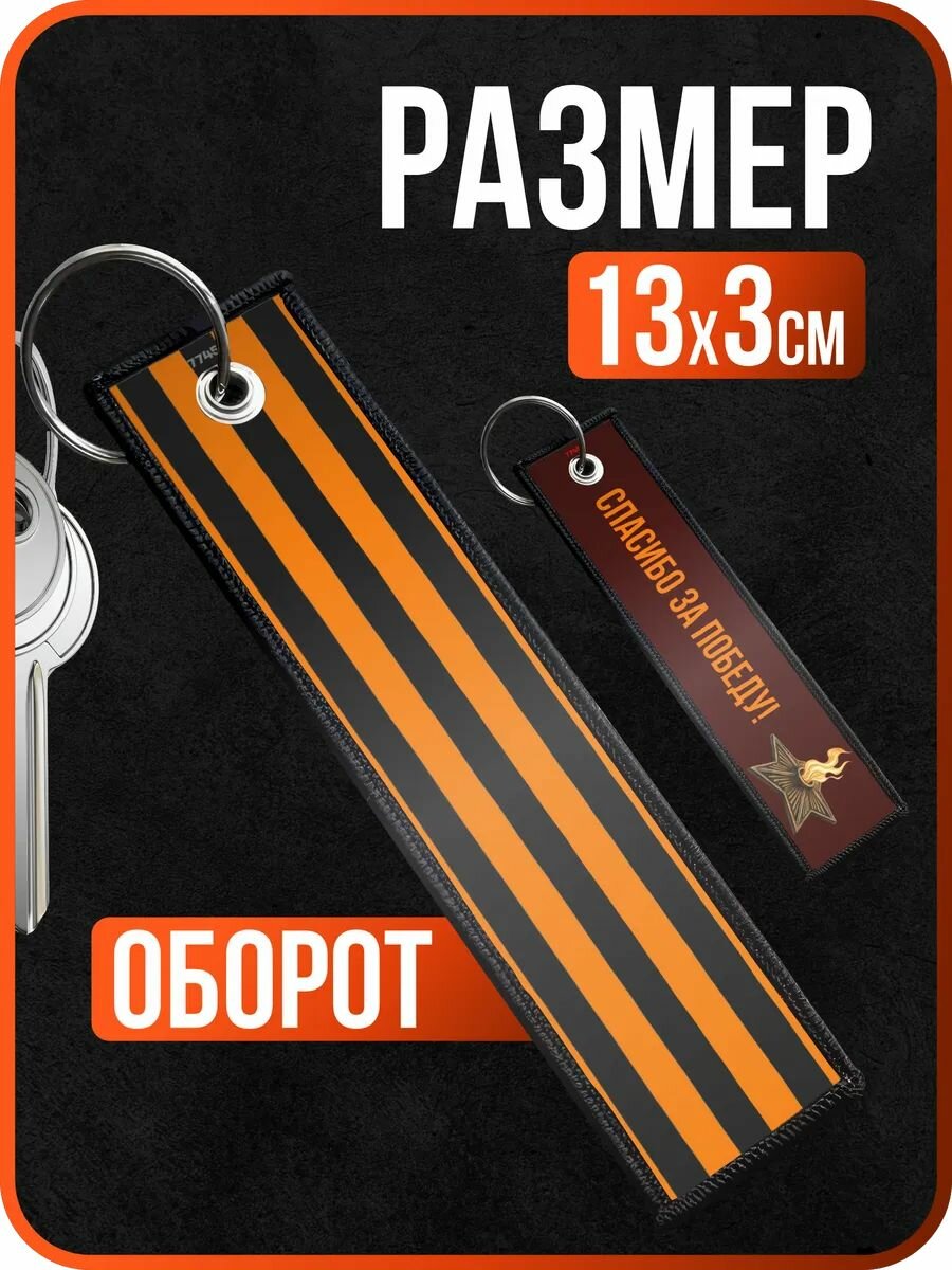 Брелок 1-я Наклейка, серый, коричневый, черный, оранжевый — фото 1