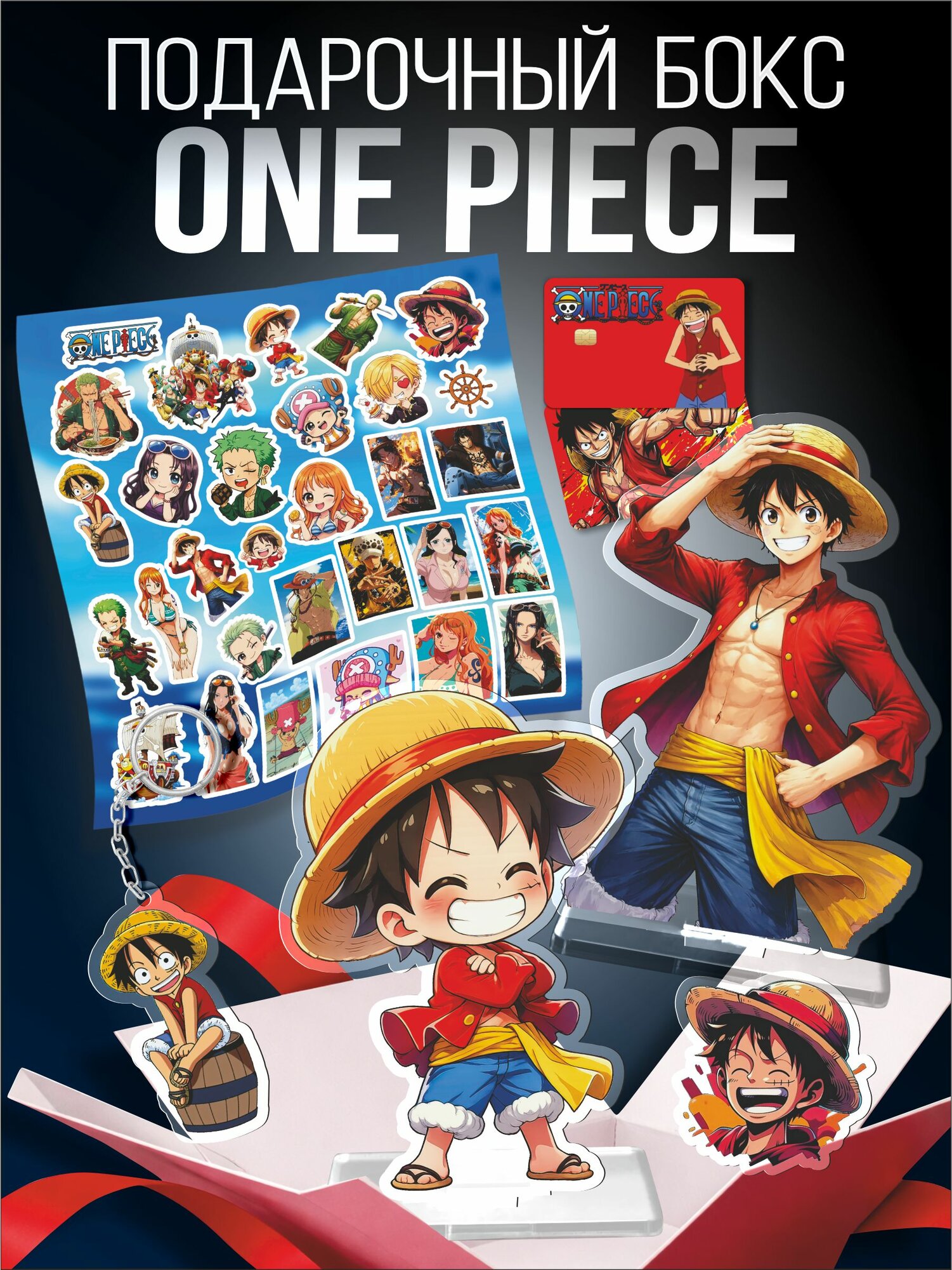 Подарочный набор Луффи Ван пис Luffy аниме манга