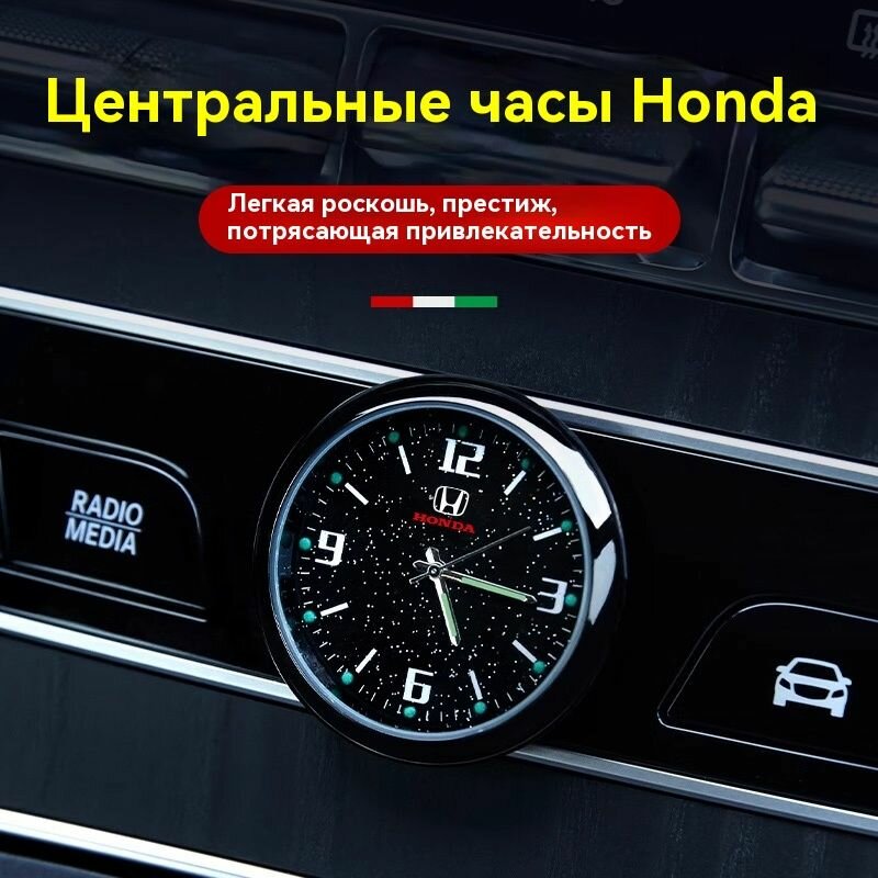 Светящиеся автомобильные часы с ночной подсветкой для Honda и других премиальных авто, корпус сталь ?40 мм и мануал