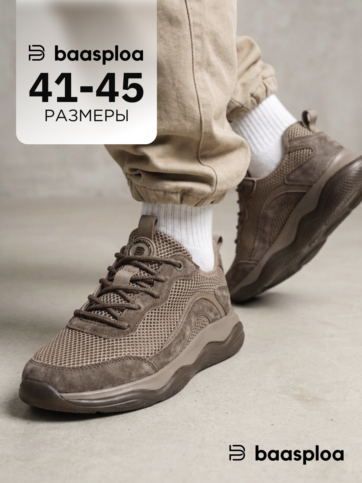 Кроссовки