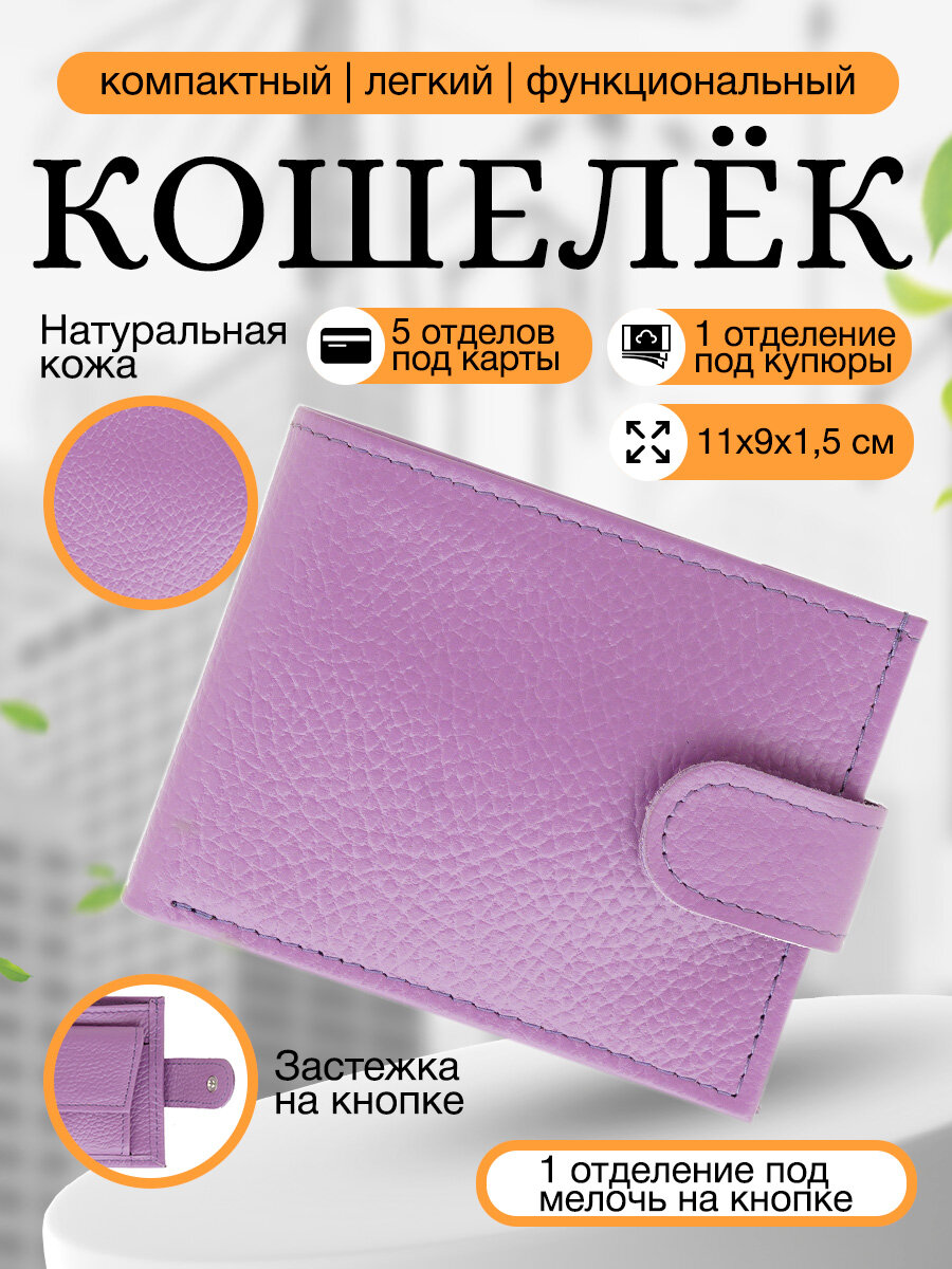 Кошелек