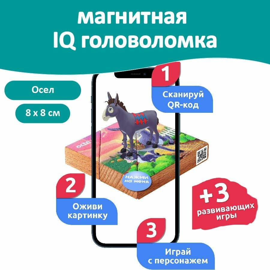 Головоломка магнитная Животные / Пазлы деревянные / Головоломка из дерева