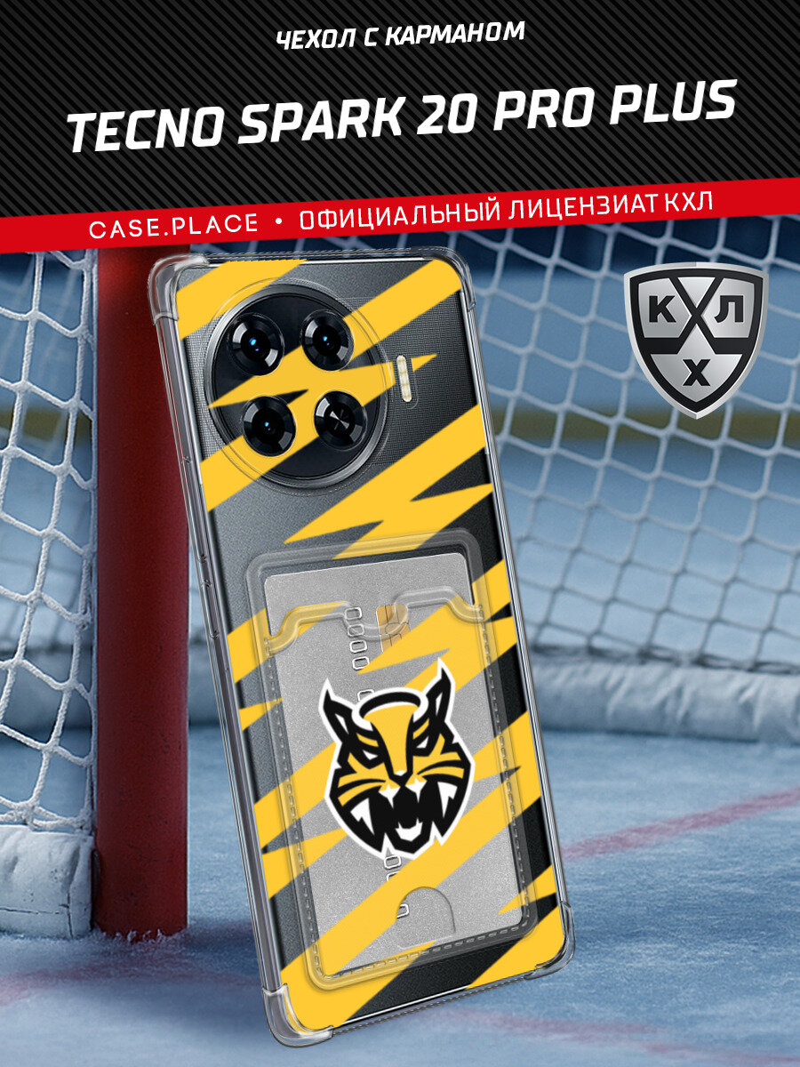 Чехол на Tecno Spark 20 Pro Plus (Текно Спарк 20 Про Плюс) с картой и принтом Картхолдер Северсталь КХЛ