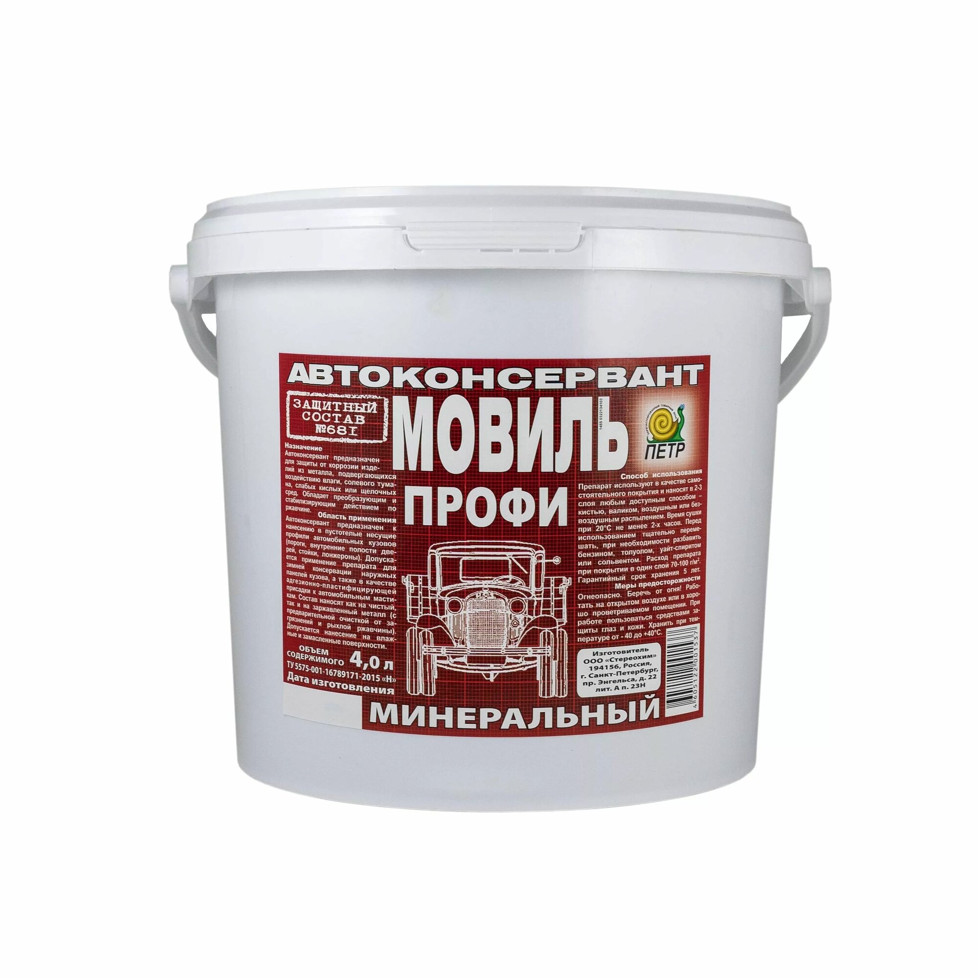 Мовиль Петр Профи 4,25 л