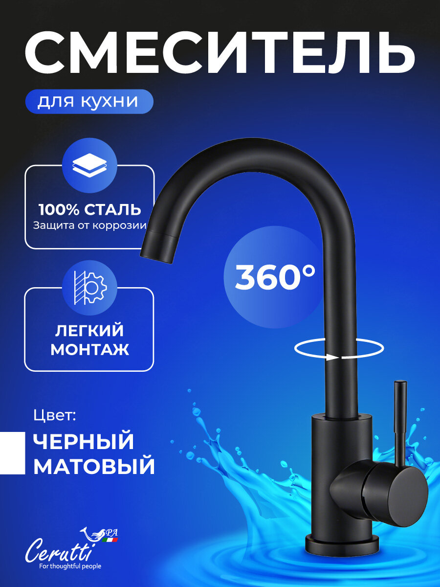 Cмеситель для кухни Ceruttispa сельсо (CELSO) II GG из нержавеющей стали, цвет графит
