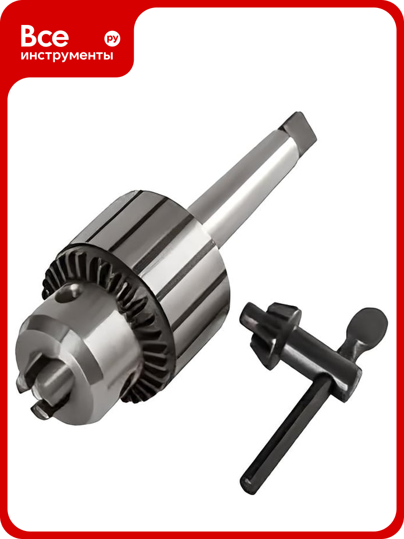 Сверлильный патрон 13 мм под ключ с оправкой B16/MS2 (для тяжелых условий эксплуатации) UNIPRO 16909