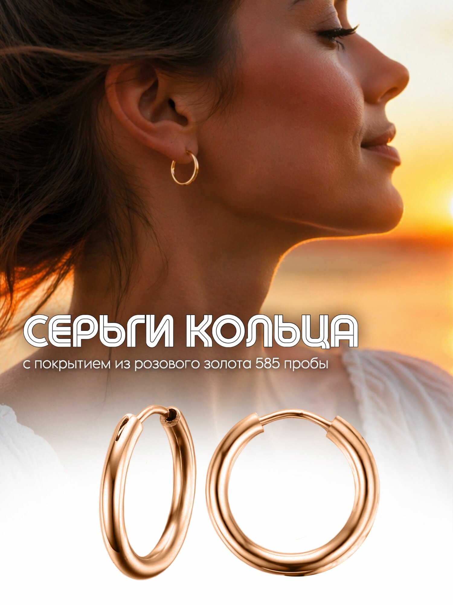 Серьги конго