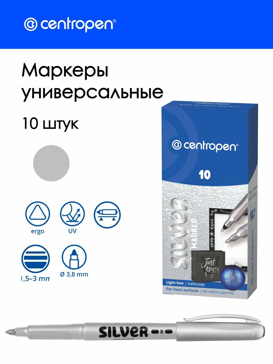 Centropen маркер универсальный серебряный, перо круглое 1.5-3 мм, упаковка 10 штук, 2690/1