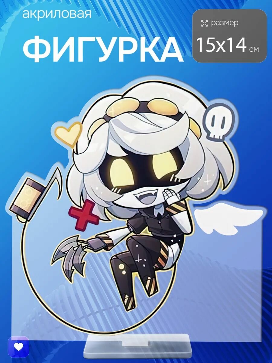 Акриловая фигурка Эн, Дроны убийцы