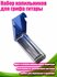 Набор напильников для грифа гитары