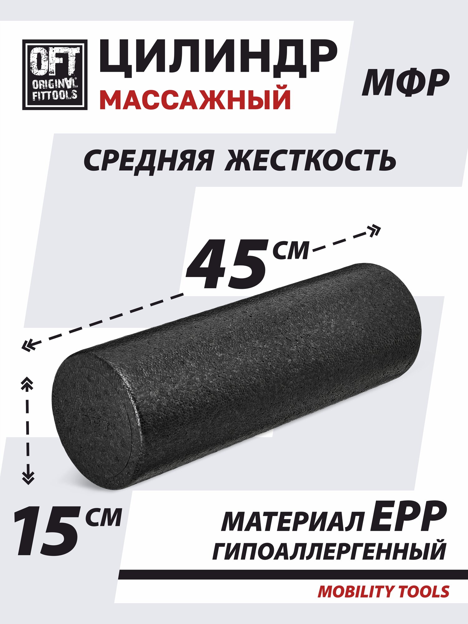 Ролик массажный для спины валик массажный 45 см Original FitTools