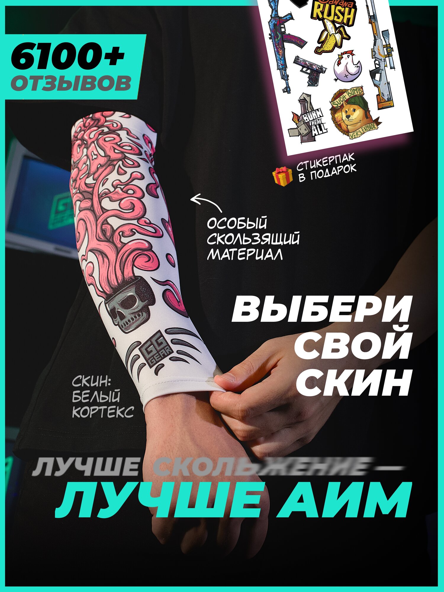 GG GEAR Рукав игровой для киберспорта кс го valorant валорант, геймерский спортивный, компрессионный. Белый, размер L