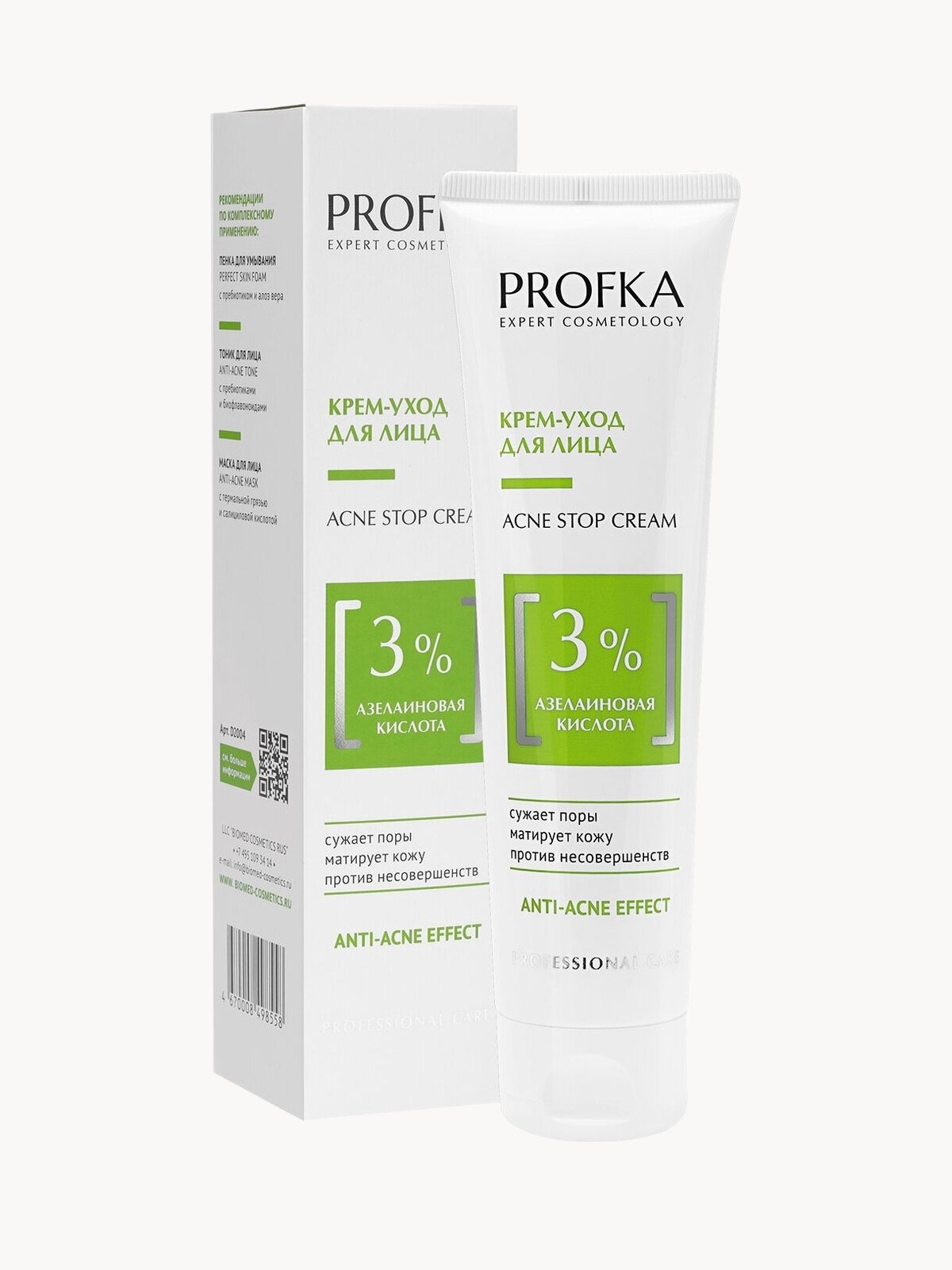 PROFKA Expert Cosmetology Крем-уход для лица ACNE Stop Cream с азелаиновой кислотой, 100 мл