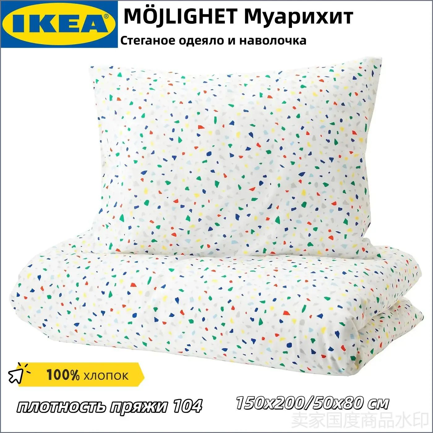 IKEA Комплект постельного белья односпальный хлопок 150x200 см, наволочки 50x80, цветбелый