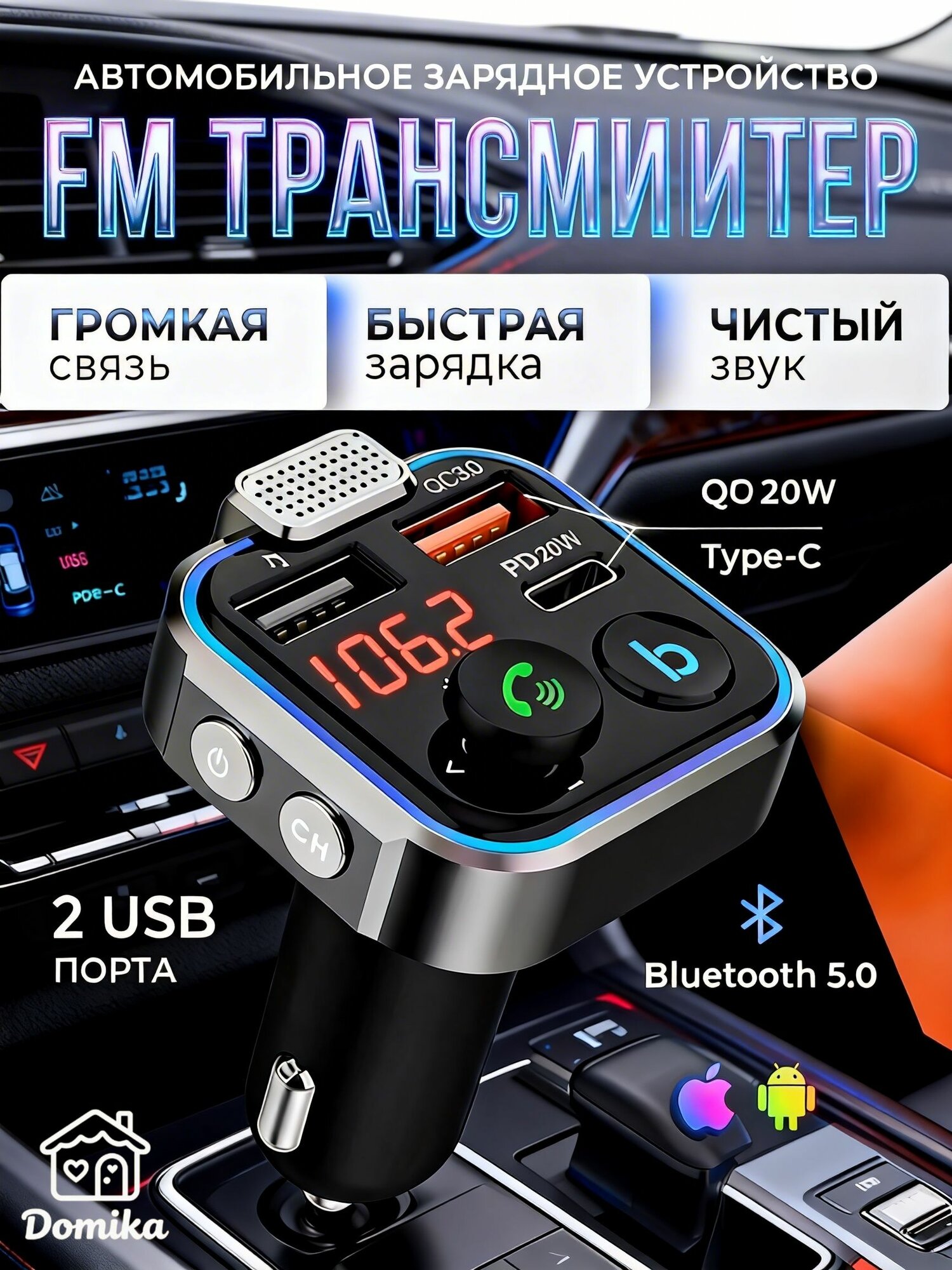 Трансмиттер автомобильный bluetooth FM фм блютуз адаптер для авто
