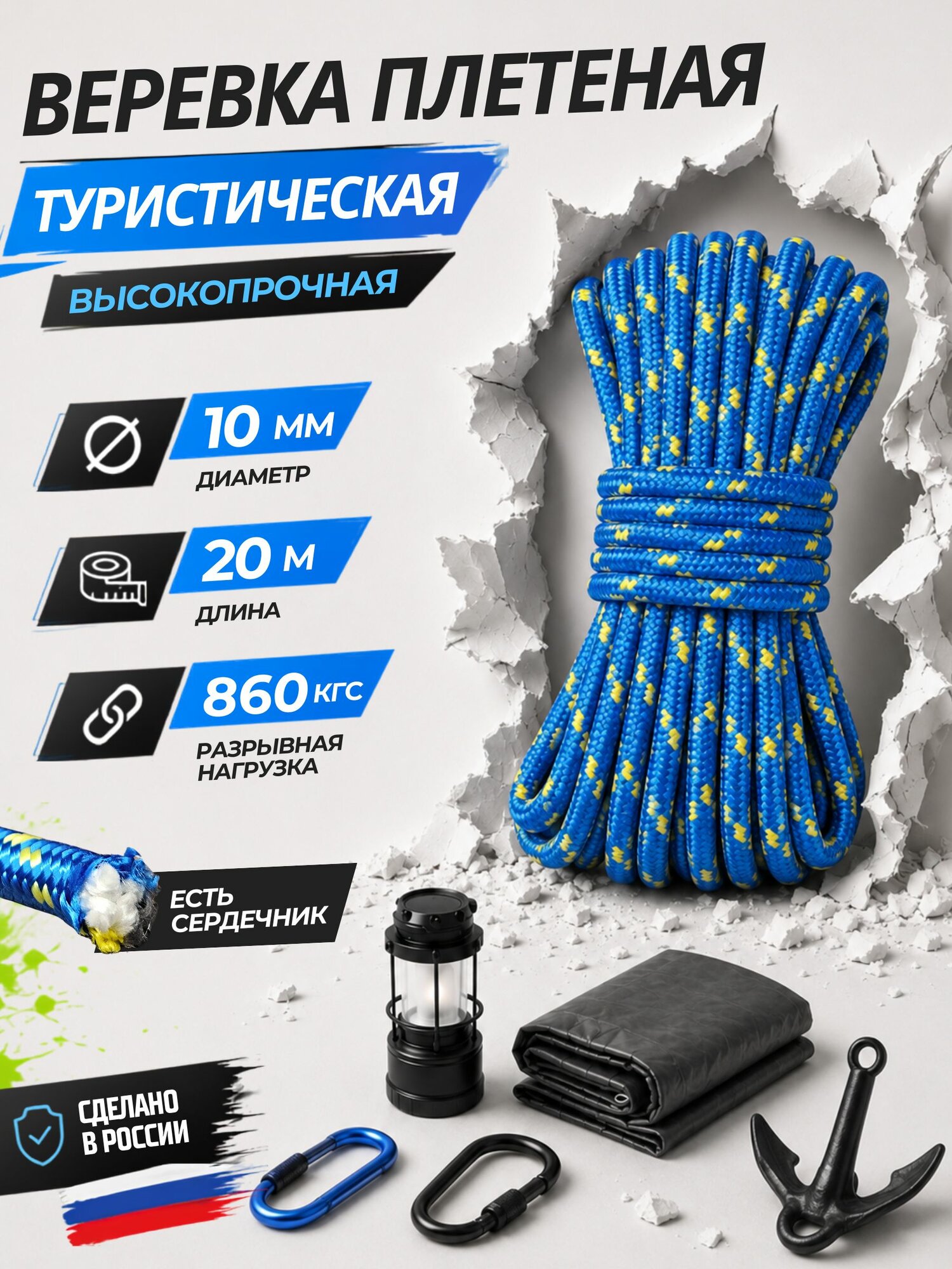 Веревка туристическая 10 мм 20 м синяя