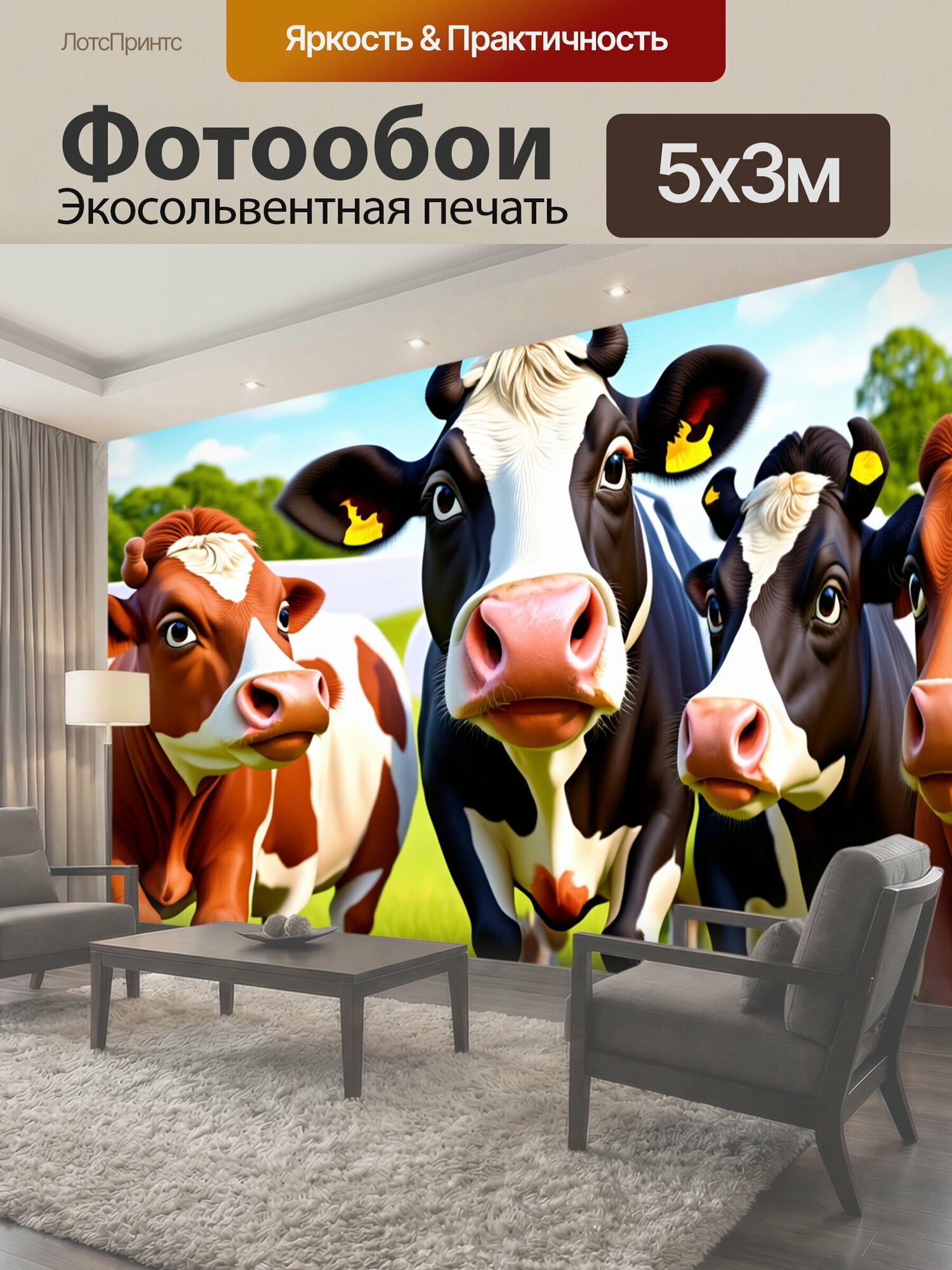 Фотообои "Забавная корова, работающая на ферме, доит своих подруг в кругу с ухмылкой. стиль: цифровая графика, техника: реализм." 500x300 см. экосольвентная печать