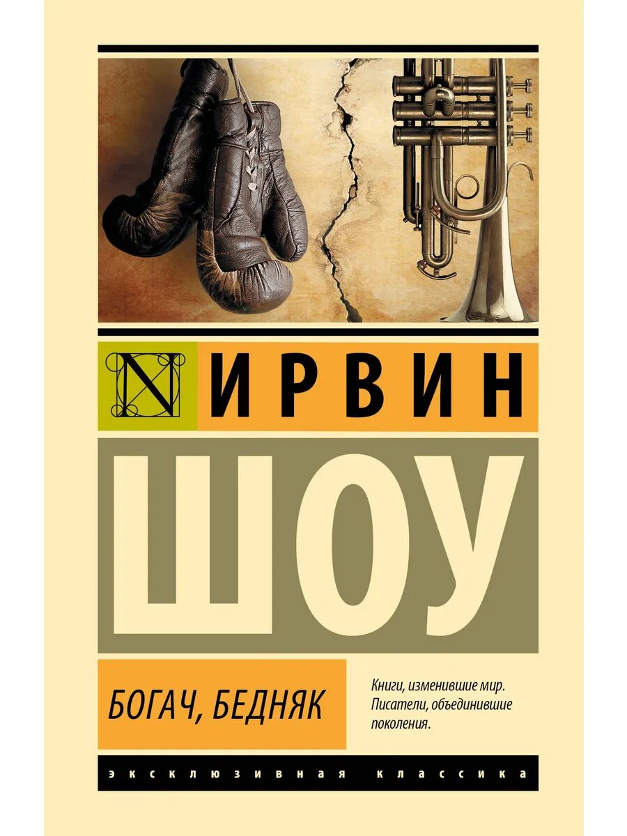 Книга Богач, бедняк