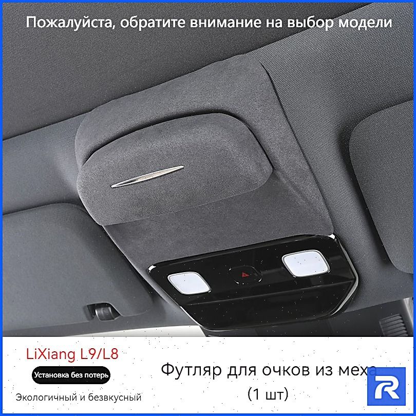 LiXiang Держатель автомобильный, Держатель для очков