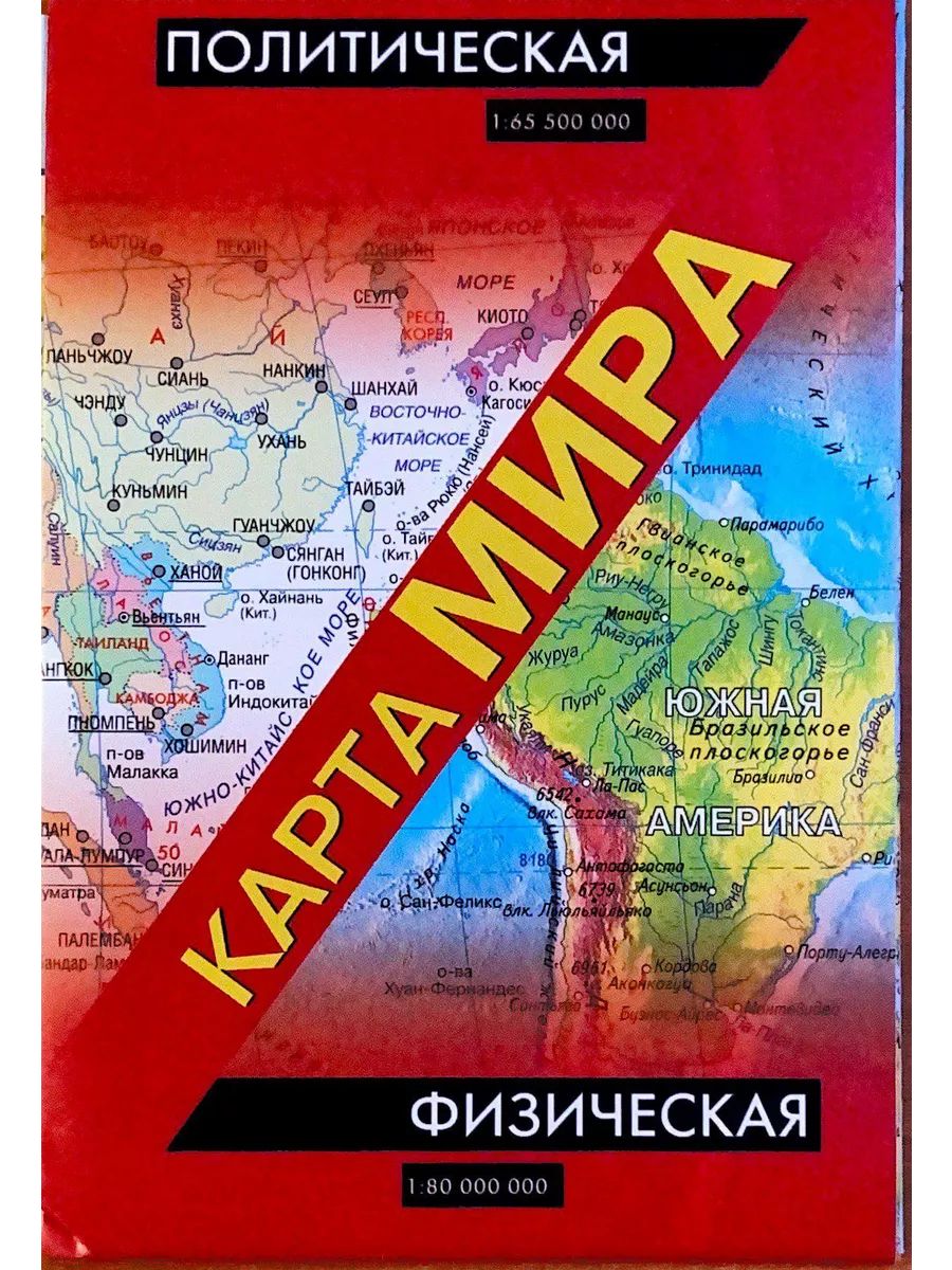 Карта скл. Мир в новых границах маленькая