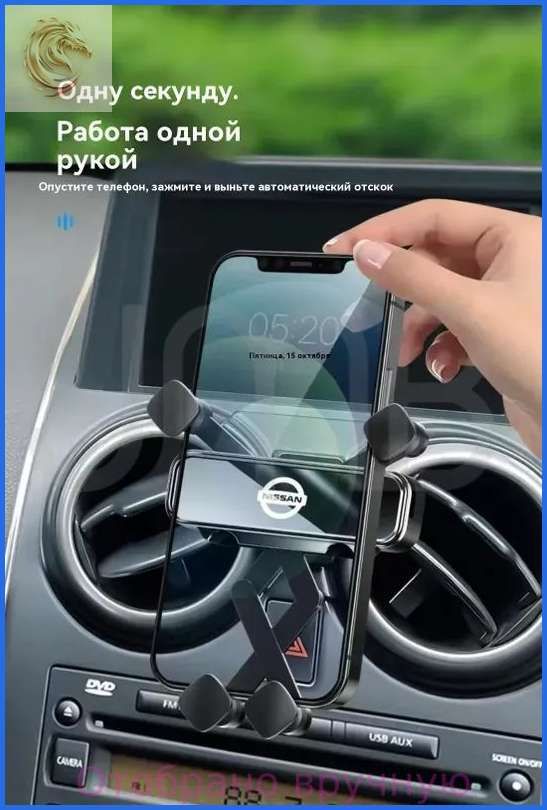 Держатель автомобильный, диагональ 7"