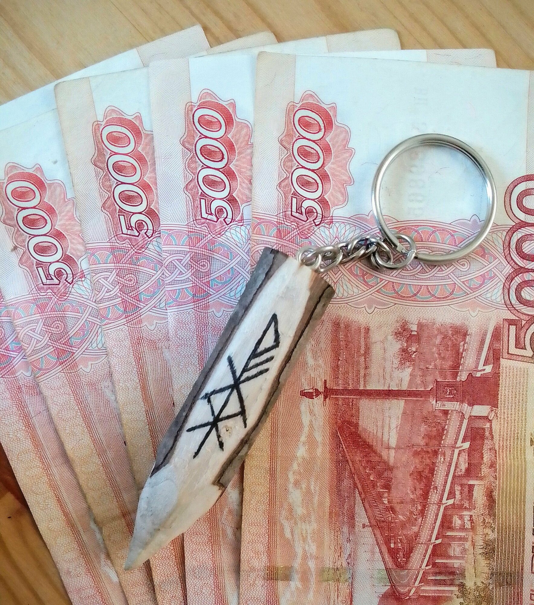 Осиновый кол-оберег "Богатство" 6 см.