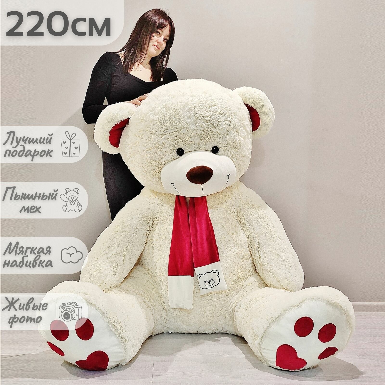Большой плюшевый медведь, мягкий мишка, игрушка Кельвин 220 см, молочный
