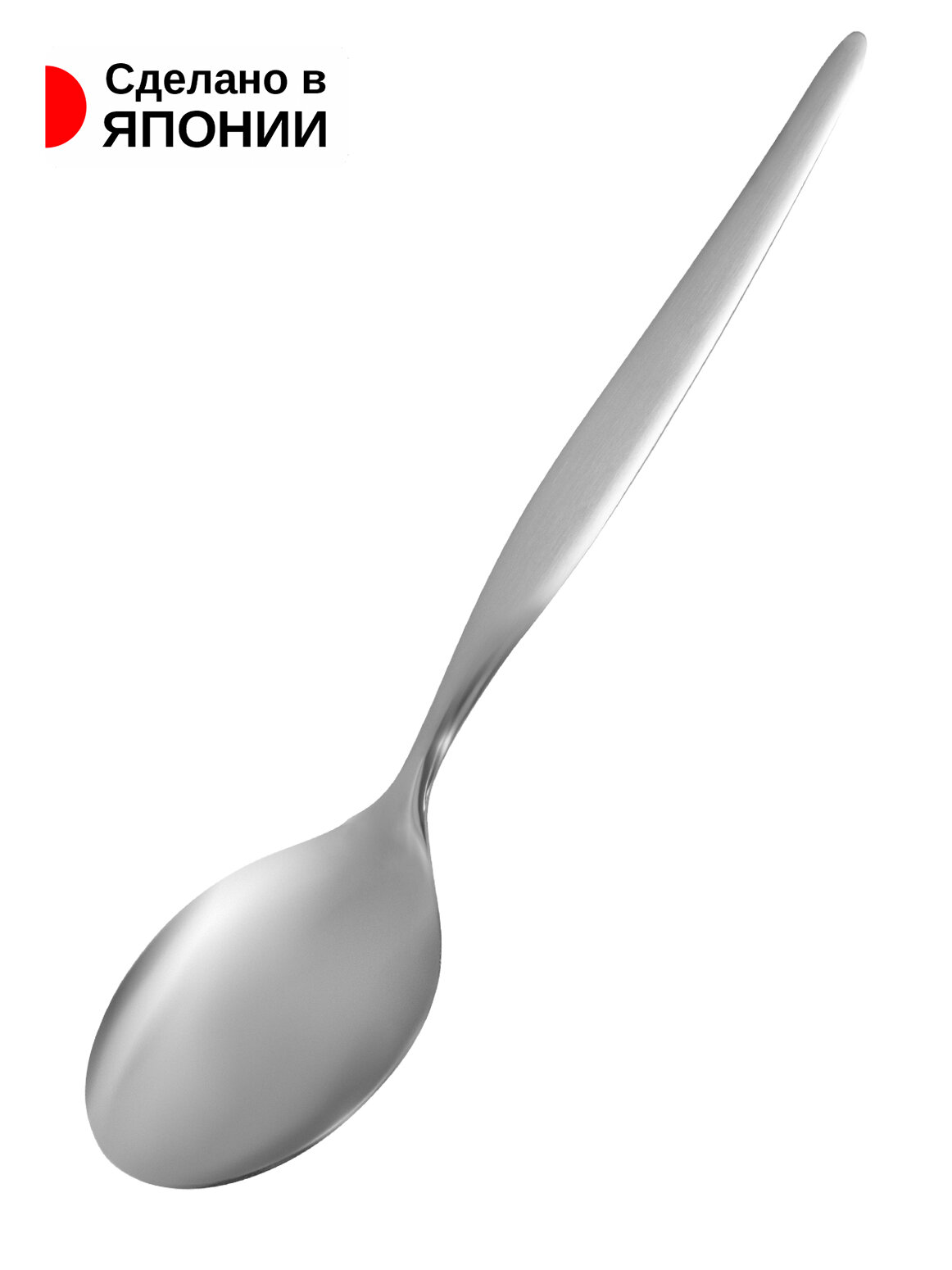 Ложка столовая 17,8х3,8х0,2 см