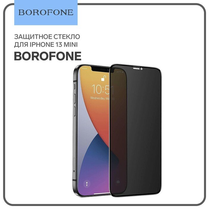Borofone Защитное стекло Borofone, для iPhone 13 mini, антишпион, полный клей, 0.33 мм, 9 H