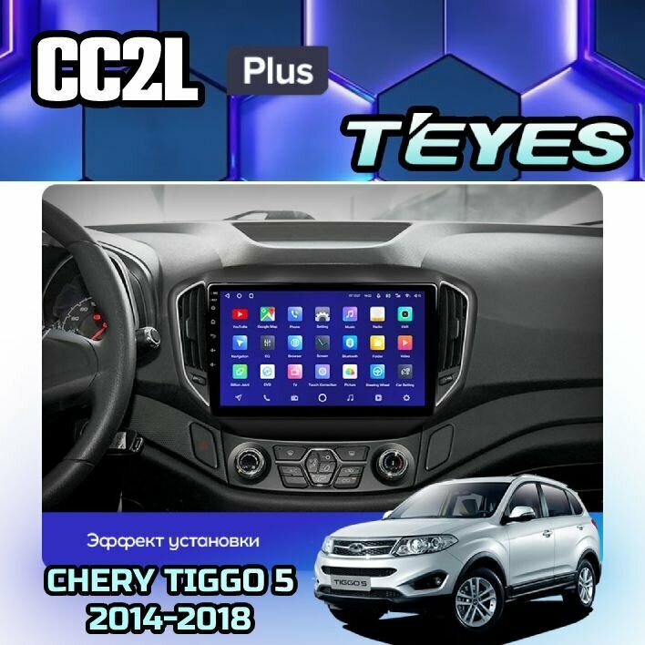 Магнитола Chery Tiggo 5 2014 - 2018 Teyes CC2L+ 2/32GB Тиайс, штатная магнитола, 4-х ядерный процессор, IPS экран, Wi-Fi
