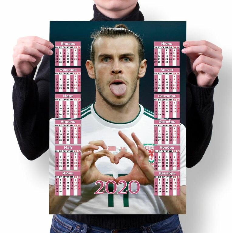 Календарь настенный на 2020 год Гарет Фрэнк Бейл, Gareth Frank Bale №24, А3