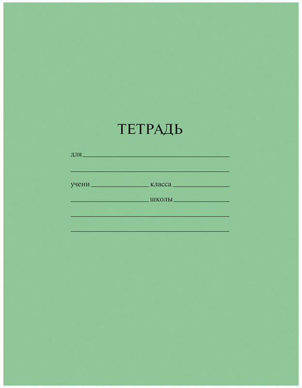 Тетрадь 18 листов, линия ArtSpace, эконом