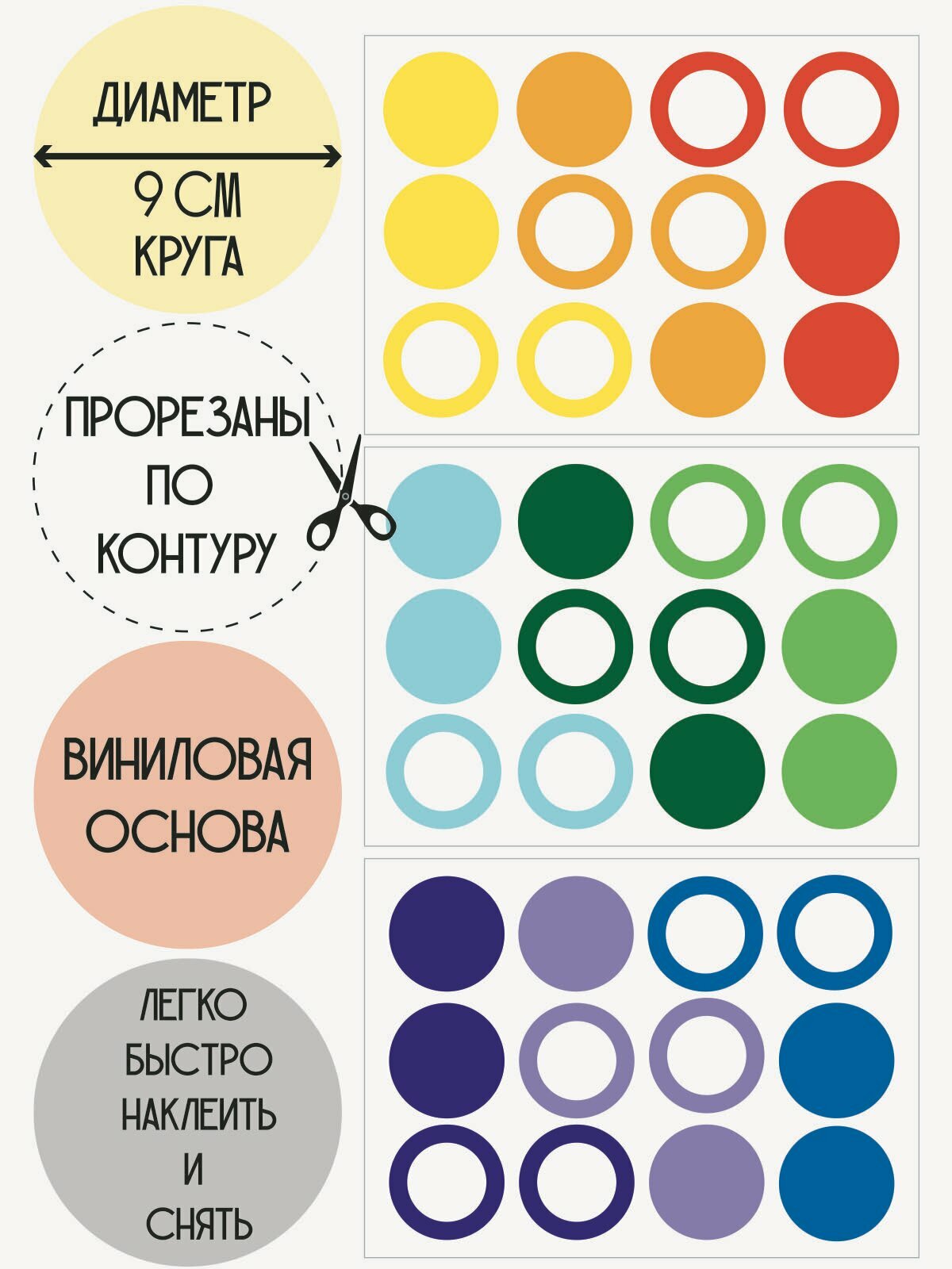 Декоративные интерьерные наклейки на стену для декора "Круги"