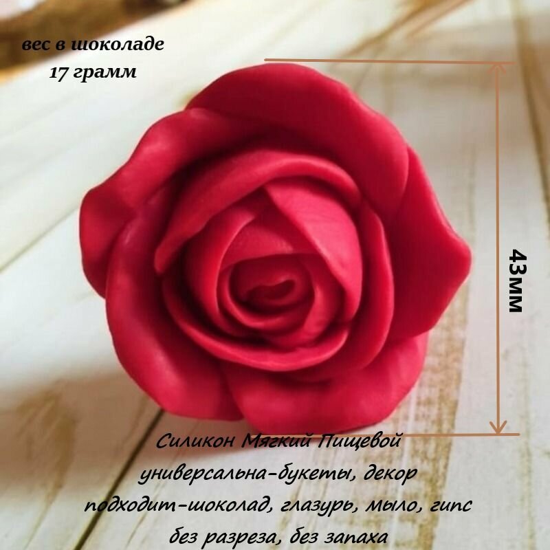 3д Молд форма цветок Роза , диаметр 4см, высота 2см