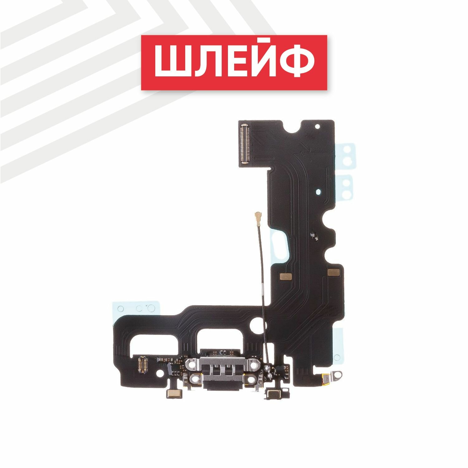 Системный разъем (разъем зарядки) для телефона Apple iPhone 7, c микрофоном, черный