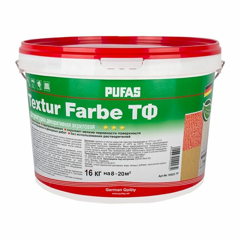 Пуфас TEXTUR FARBE Штукатурка декоративная акриловая Шагрень, Шуба 1мм мороз. (16кг) ТФ