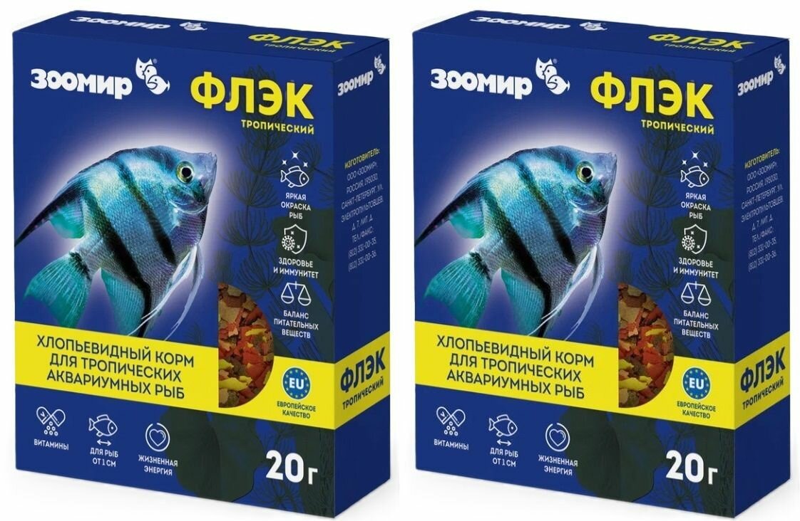 Зоомир Корм сухой для аквариумных рыб Флэк тропический, 20 г, 2 шт