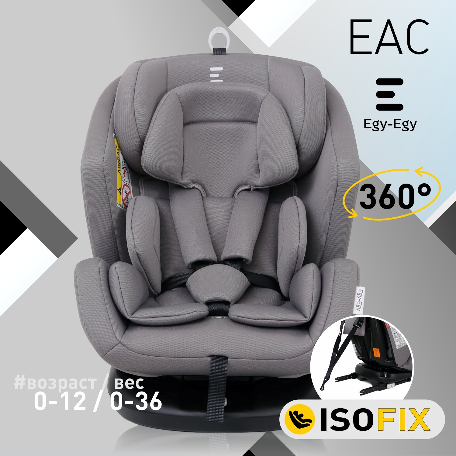 Детское автокресло Еду-еду ISOFIX KS777, гр.0+/I/II/III от 0 до 36кг, светло-серый