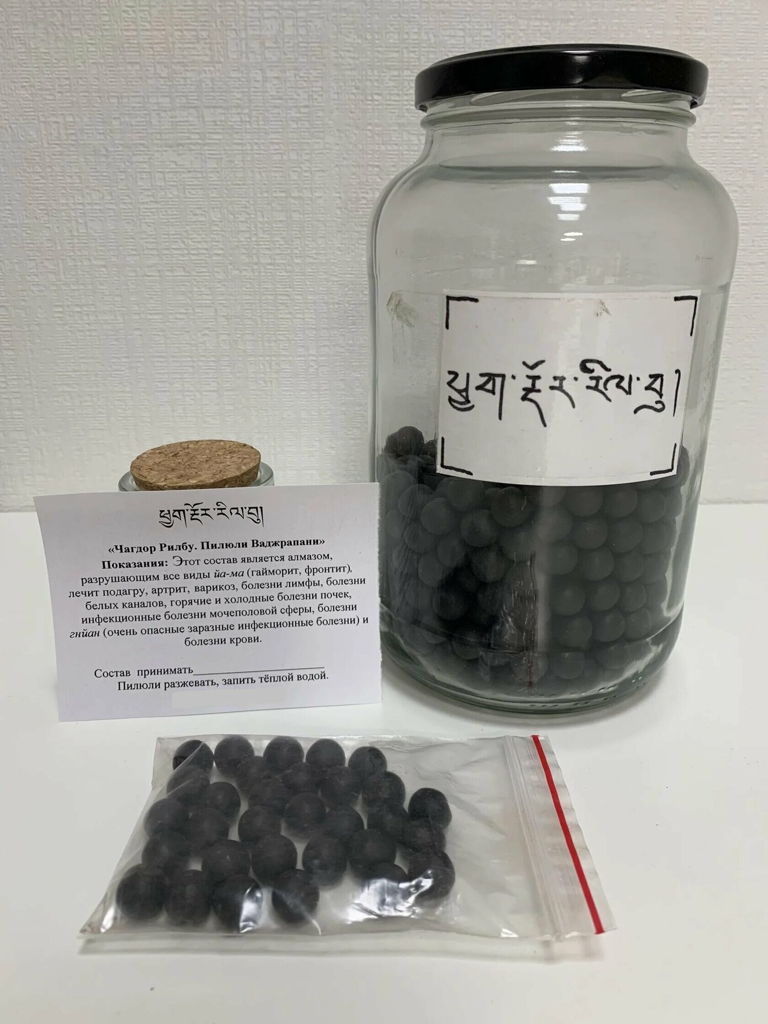 Тибетский фитосбор Чагдор Рилбу (Пилюли Ваджрапани), 30гр