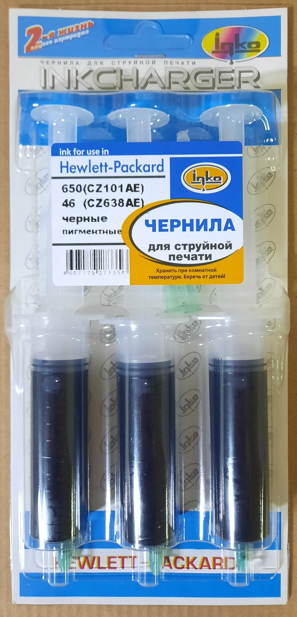 Заправочный комплект Inko, для струйных картриджей HP 650, 46, Black Pigment, 3x20 мл, пигмент, чёрный.