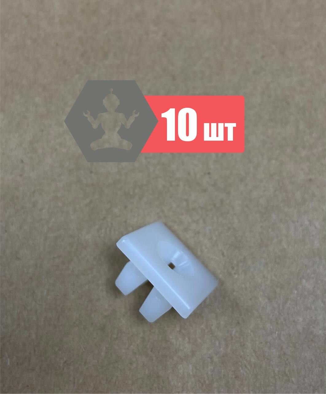 Закладная под саморез VW 1196781