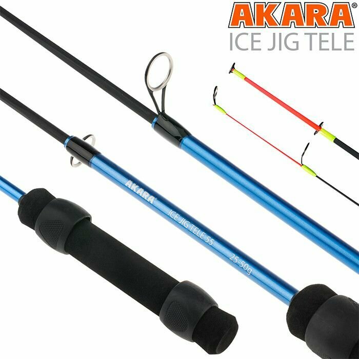 Удилище 2 колена Akara Ice Jig Tele 50гр. 55см