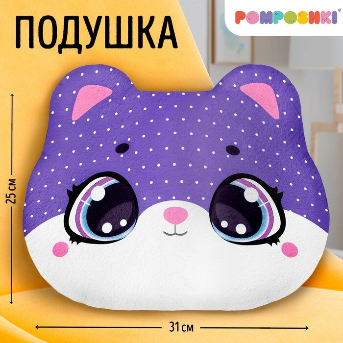POMPOSHKI Подушка декоративная «Котик», 25×31 см, велюр